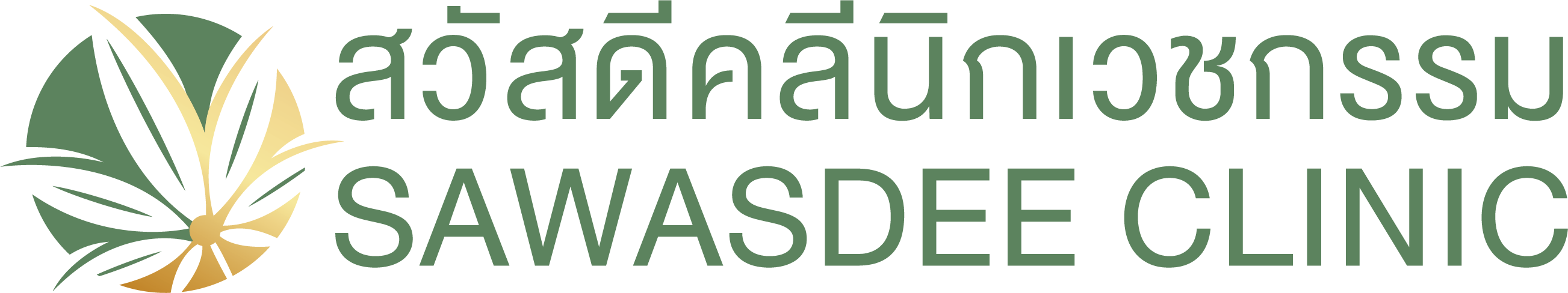 Sawasdee Clinic