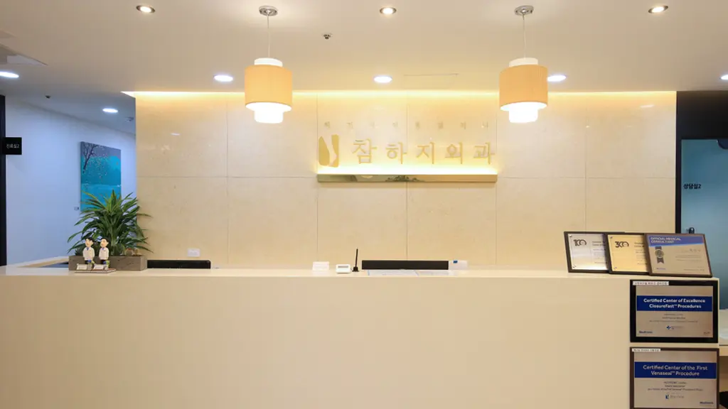 Charm Vascular Clinic | Vein Treatment in Korea