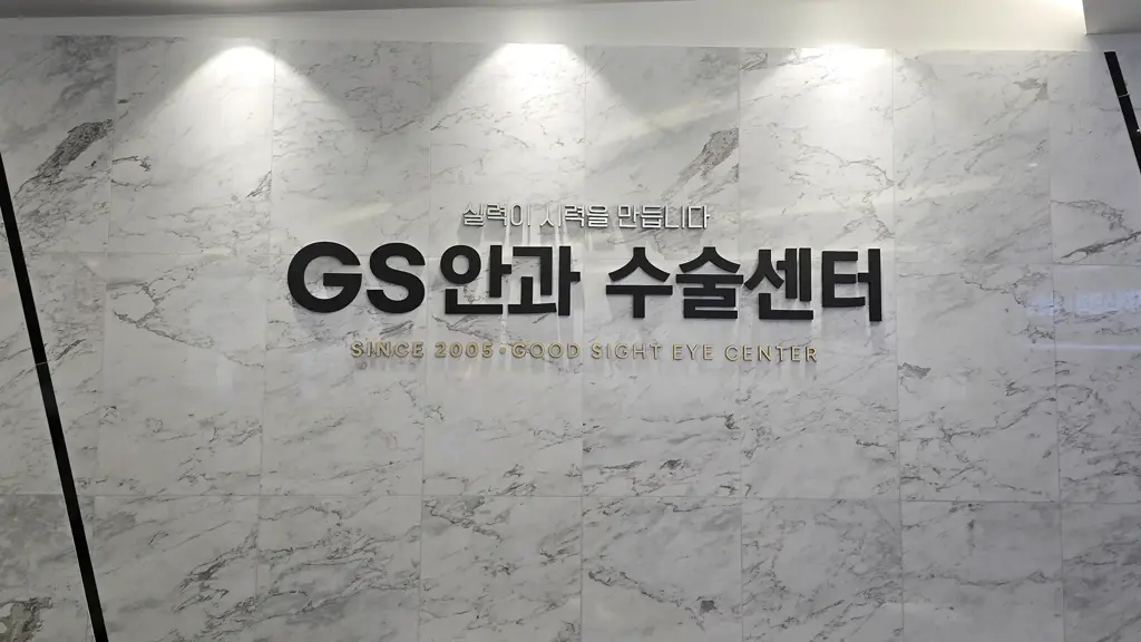 GS Eye Center | Vision Correction in Korea