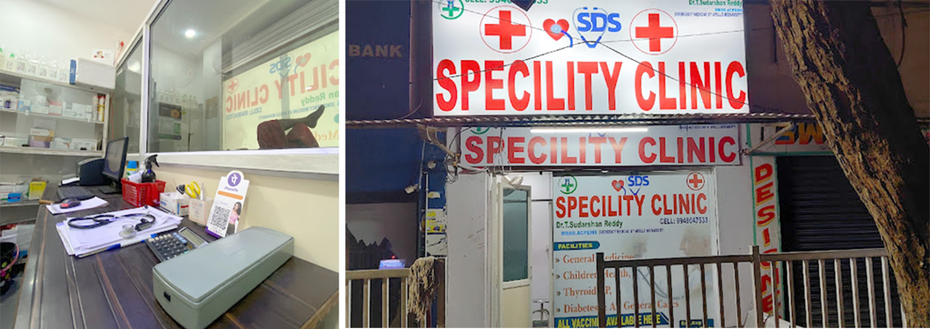 Sri Datha Sai Super Speciality Clinic (SDS)