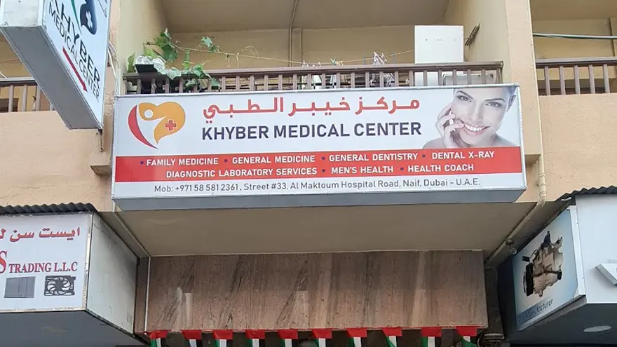 Khyber Medical Center