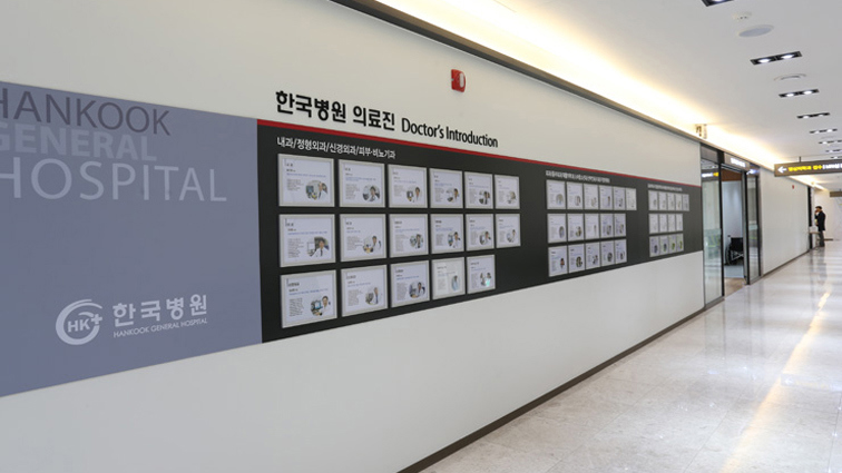Hankook General Hospital | Sangdang-gu, Cheongju, Chungcheongbuk-do