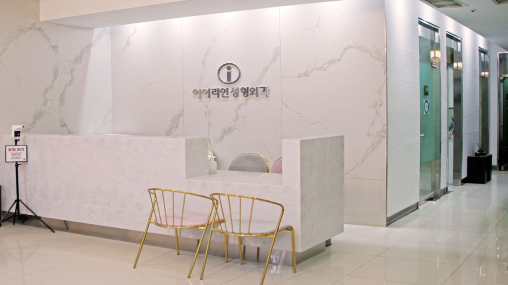 i line ศัลยกรรมตกแต่ง | Gangnam District, Seoul