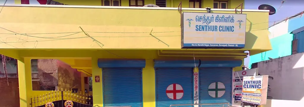 Senthur Clinic