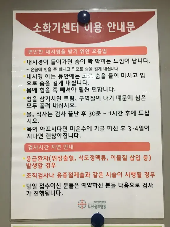 Busan St.Mary's Hospital | Nam-gu, Busan