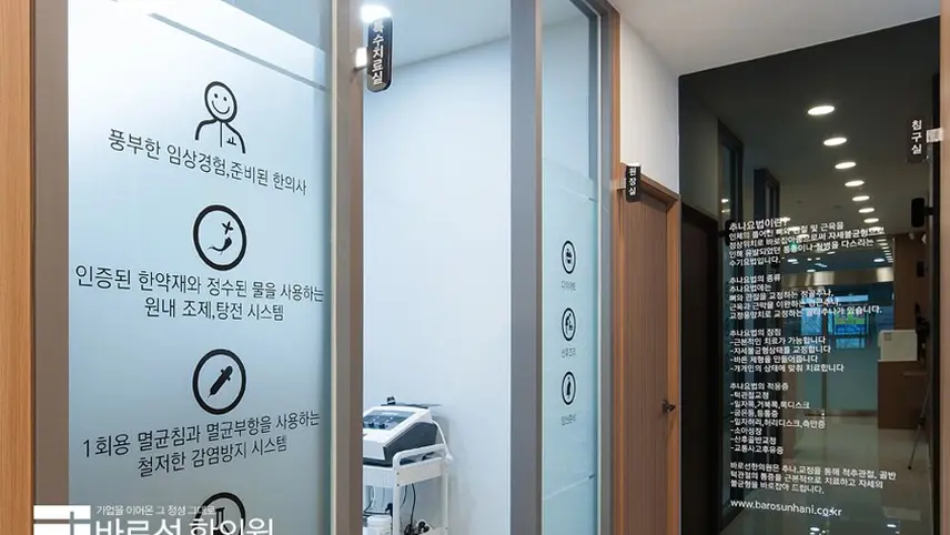 Baro Seon Korean Medicine Clinic | Sejong-si