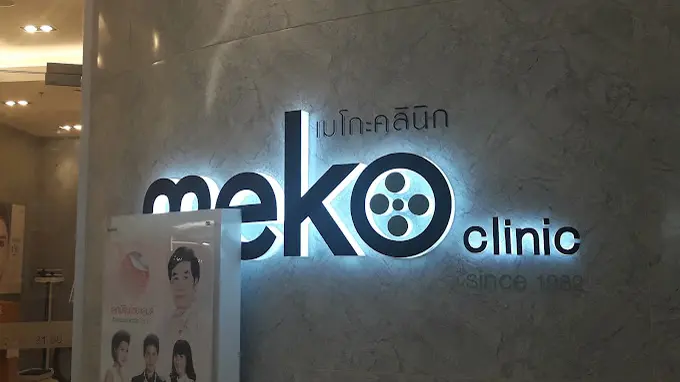 Meko Clinic Future Park Rangsit