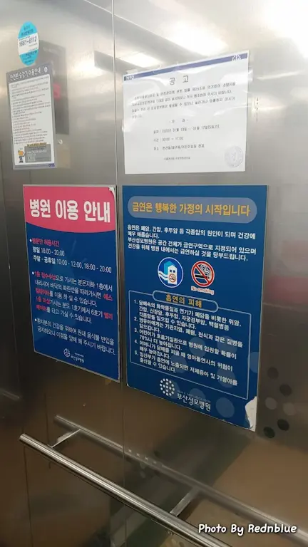 Busan St. Mary's Hospital (Catholic Diocese of Busan Foundation)