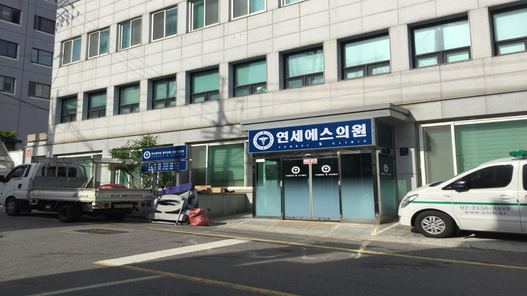 Yonsei S Clinic